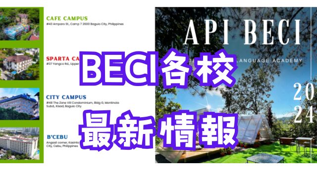 【API BECI】バギオ各キャンパスの最新情報｜2024年12月9日更新フィリピン留学情報 | サンフレンズ留学センター｜札幌の手数料無料 ...